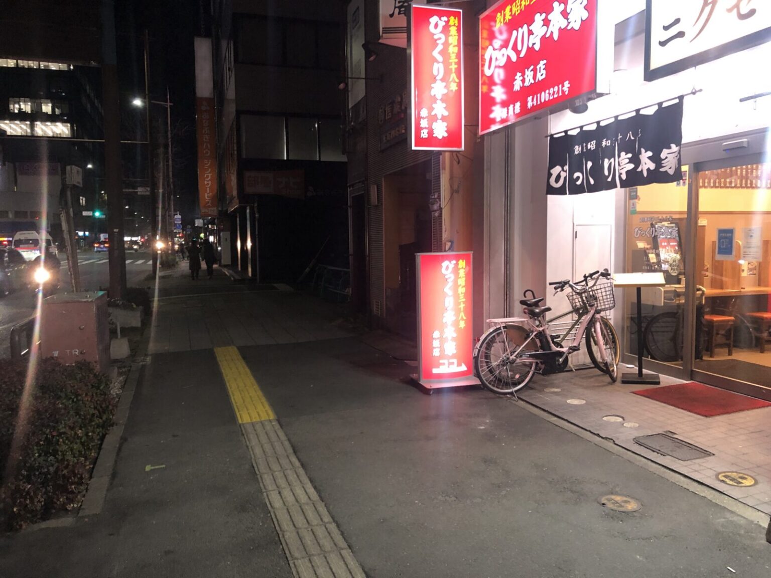 Bikkuri Tei Honke (Akasaka Branch) – Explore Fukuoka