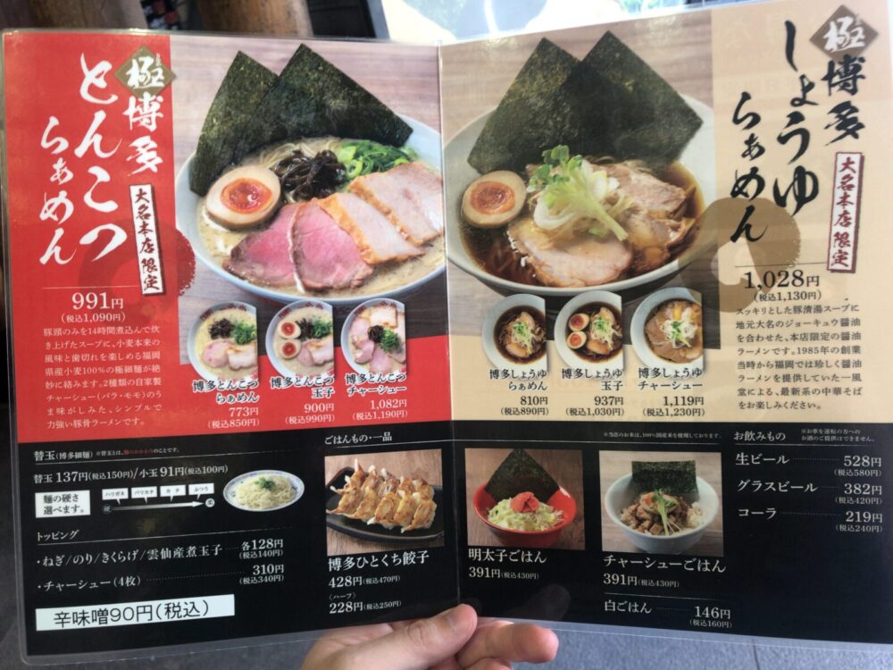 I visited the flagship store of the famous Hakata-style tonkotsu ramen ...