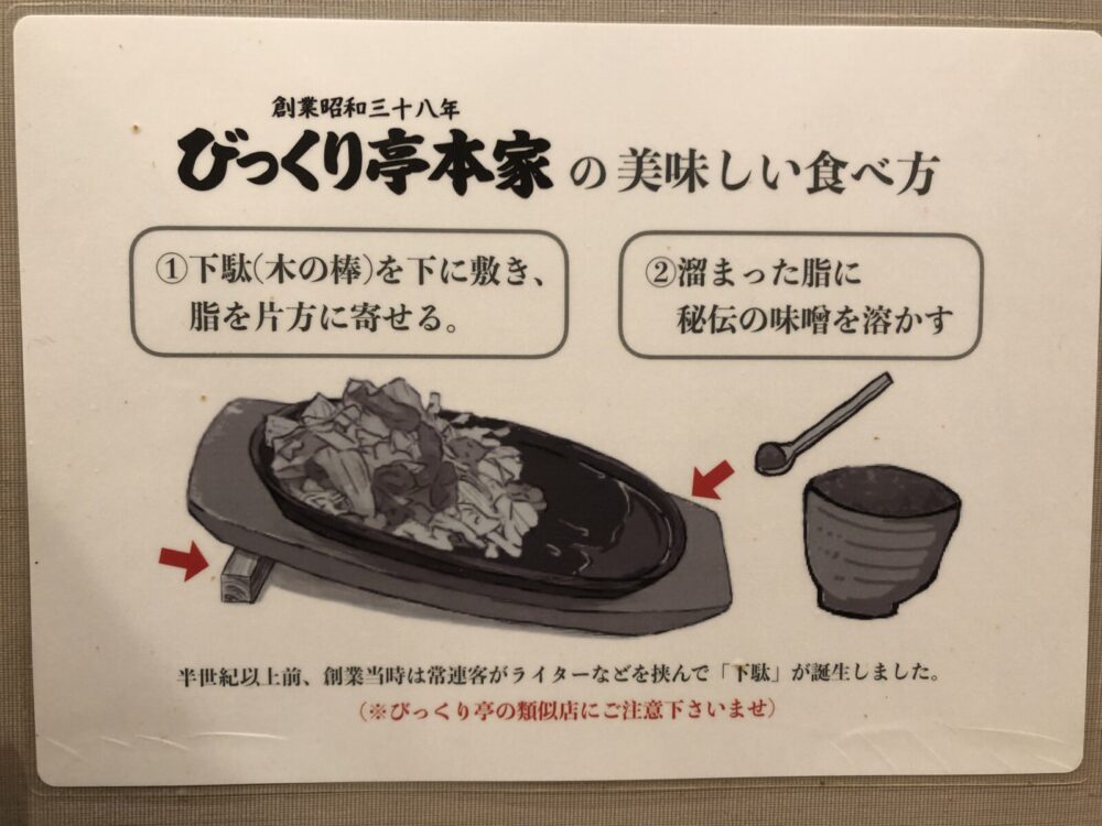 Bikkuri Tei Honke (Akasaka Branch) – Explore Fukuoka