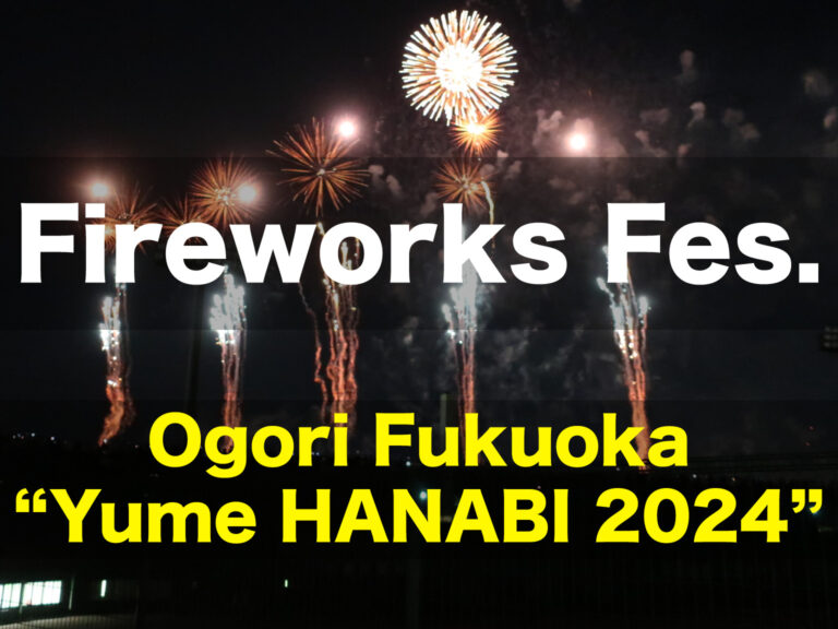 I Went to the Yume HANABI Fireworks Festival in Ogori, Fukuoka ...