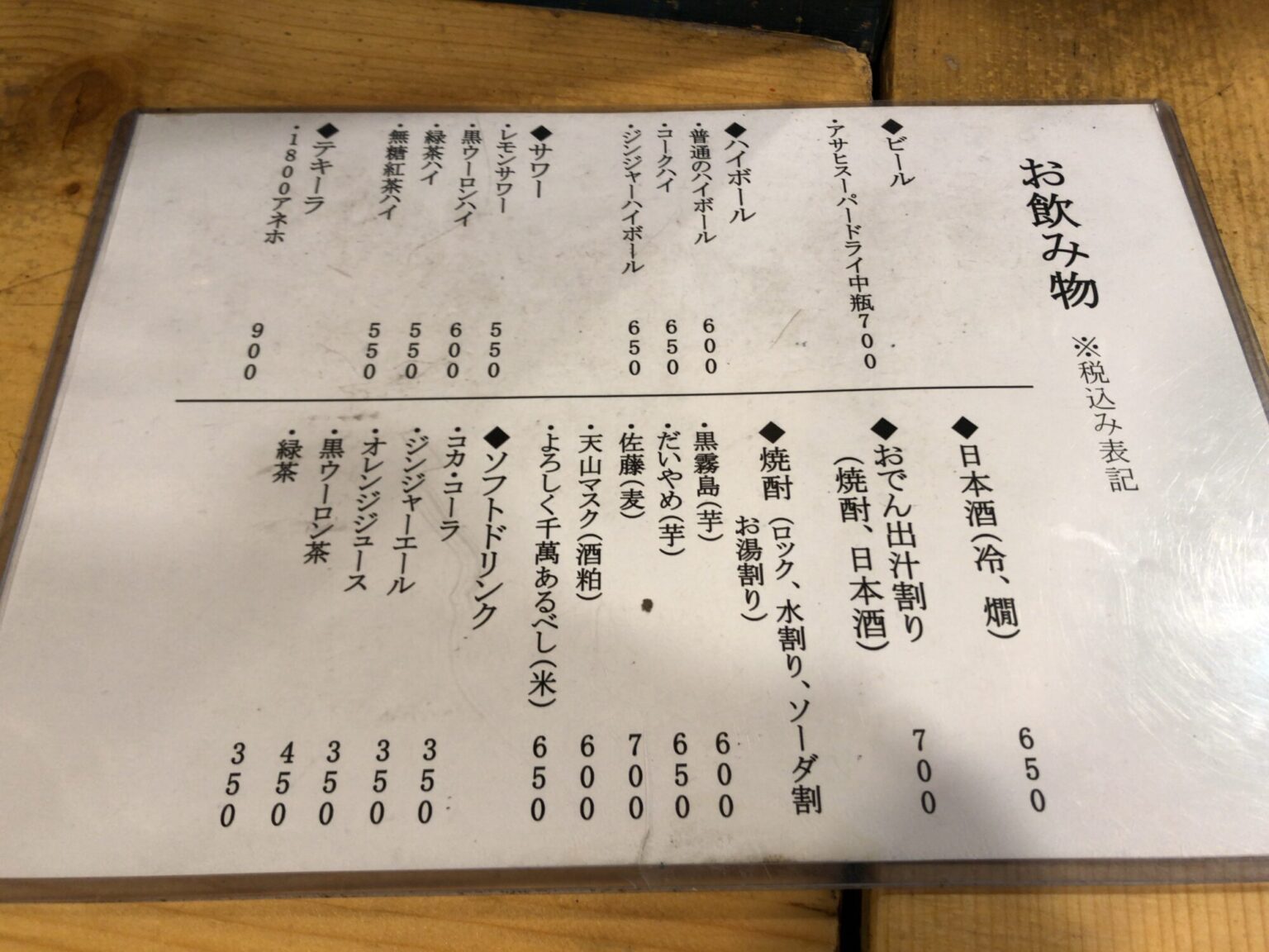 Nakasu Yatai “Ultra C” Delicious Street Food in Nakasu-Nakajima ...