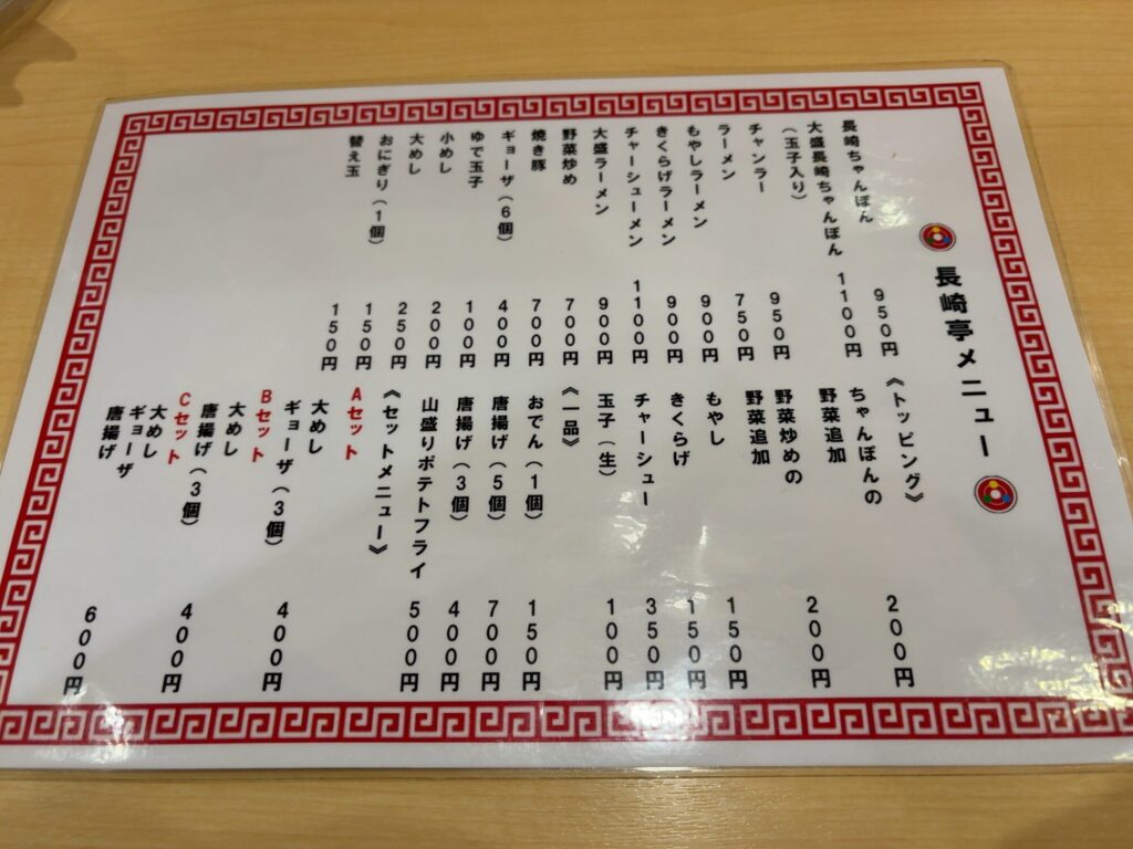 Even Hakata Ramen Fans Will Love It! Amazing Champon at “Nagasakitei ...