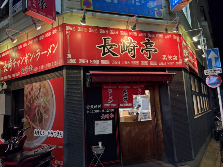 Even Hakata Ramen Fans Will Love It! Amazing Champon at “Nagasakitei ...